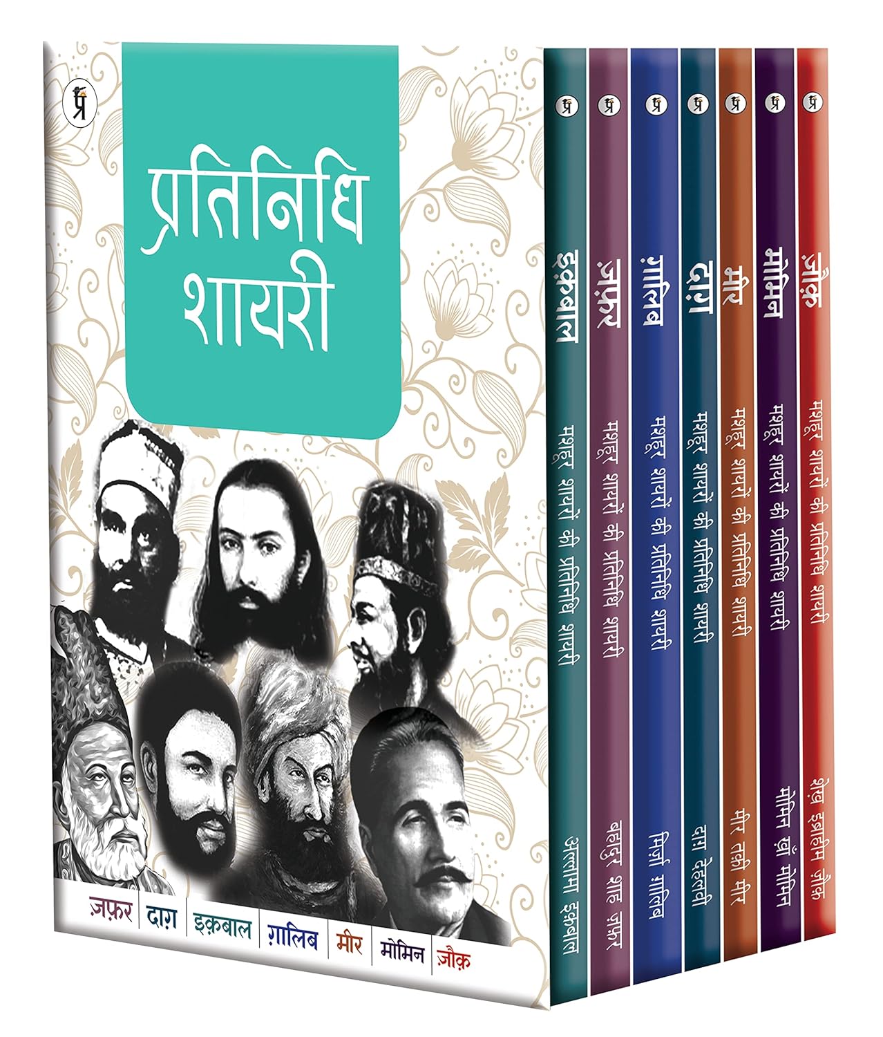 Mashhoor Shayaron kee Pratinidhi Shayari: 7 Book Set – PustakCafe
